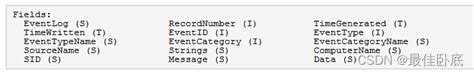 windows系统日志分析工具 log parser csdn博客