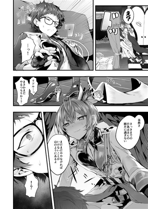 Edamametei Uko Heartslabyul No Ryouchou Tarumono Disney Twisted Wonderland Dj JP