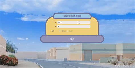 Springboot计算机毕业设计在线智能办公系统（程序源码数据库调试部署开发环境）基于springboot在线协同办公系统毕业设计源码 Csdn博客