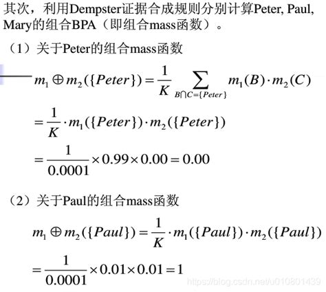 D S 证据理论ds证据理论 Csdn博客 D S 证据理论ds证据理论 Csdn博客