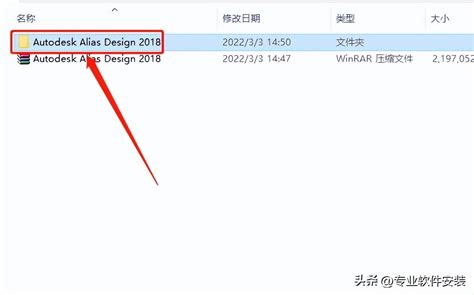 Alias Design 2018软件安装包和安装教程 哔哩哔哩