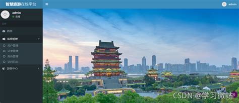 （java）ssm mysql实现旅游管理系统【含源码】 51cto博客 mysql 源码