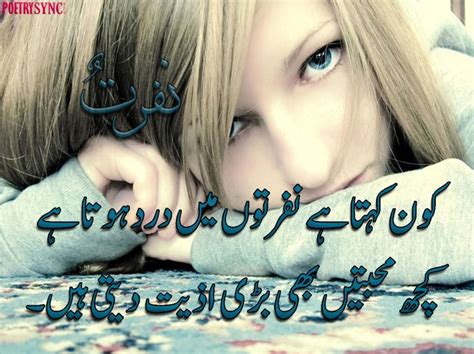 105 Best Images About 2 Line Urdu Poetry On Pinterest Romantic Posts