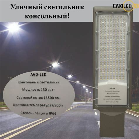 Светильники уличные консольные купить по низкой цене на Яндекс Маркете