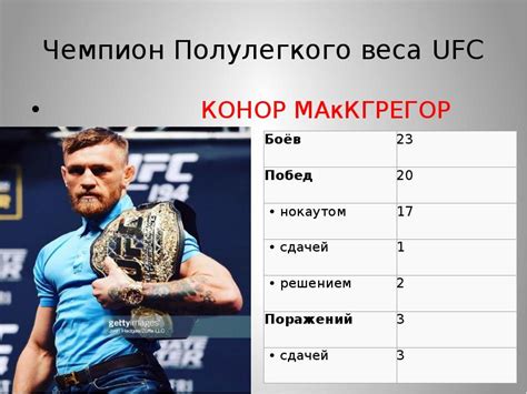 UFC