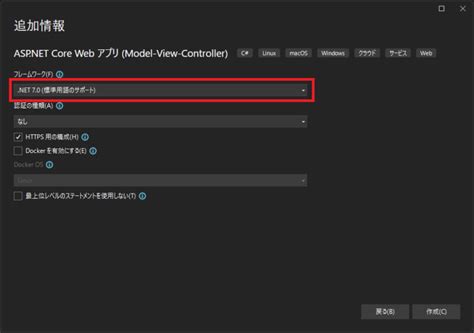 ASP NET CoreWebアプリを開発するにはMVCパターンの基礎を紹介入門