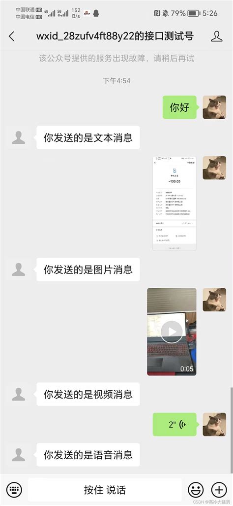 Php开发微信公众平台一、根据消息类型回复消息php 微信公众号 自定义回复 Csdn博客