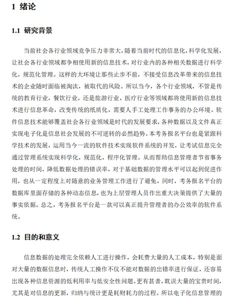 基于javaspringboot的考务报名平台考务指挥平台 系统架构图 Csdn博客