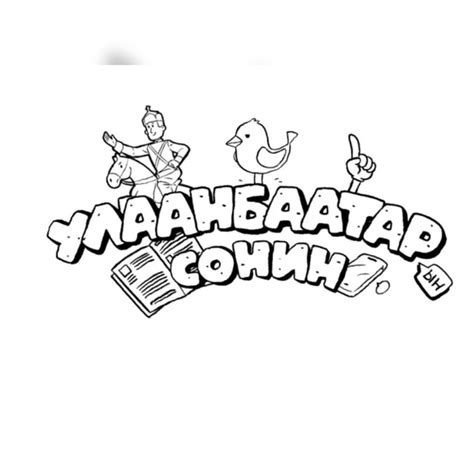 УИХ ын гишүүн асан Гантөмөрийн УЯНГА АН ын нэр дэвшүүлэлтийн хөшигний ард юу болсон тухай ноцтой