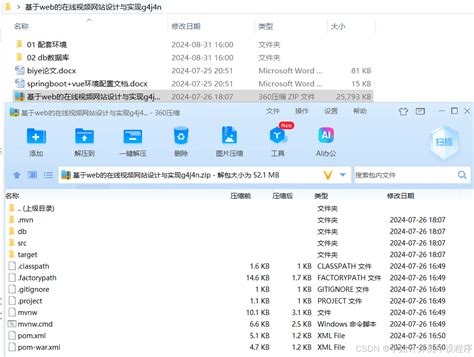Springboot基于web的在线视频网站设计与实现源码毕设论文 Csdn博客