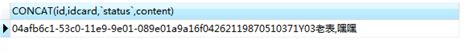 mysql实现行拼接、列拼接 mysql 列拼接 csdn博客