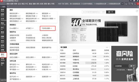 利用wind Api提取wind数据库数据 墨天轮 利用wind Api提取wind数据库数据 墨天轮