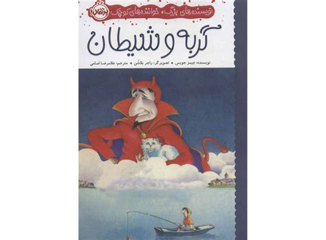 اسباب بازی فقط توی توی Toy Toy کتاب نویسنده های بزرگ، خواننده های