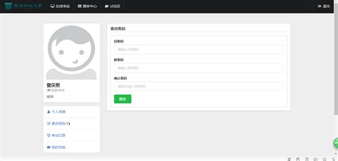 基于springboot的在线考试系统 计算机毕业设计案例