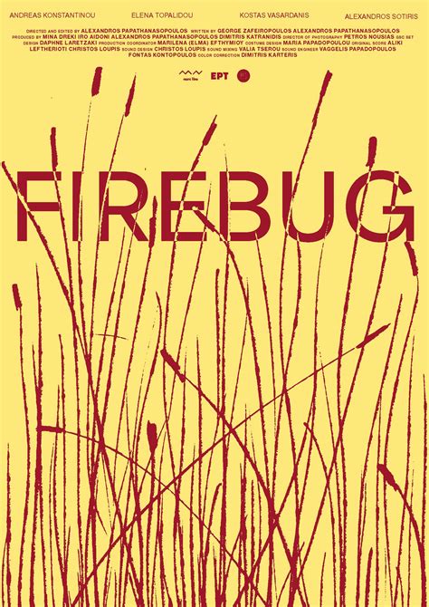 Φεστιβάλ Δράμας 2023 «firebug του Αλέξανδρου Παπαθανασόπουλου Flix