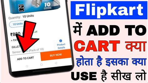 Flipkart Me Add To Cart Kya Hota Hai।। How To Use Add To Cart In Flipkart।। Add To Cart In