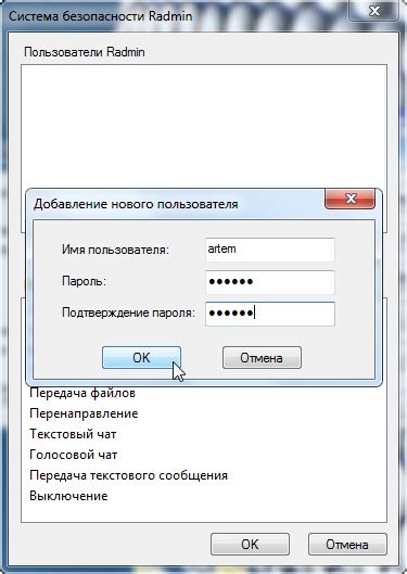 Настройка Radmin Server и Radmin Viewer