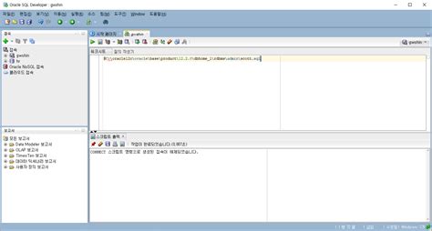 Oracle Hrscott 계정 생성 및 테이블 확인