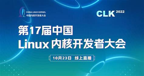 敲重点|第十七届clk大会将于10月23日线上直播 知乎 敲重点|第十七届clk大会将于10月23日线上直播 知乎