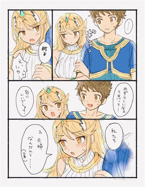 Cute Mythra X Rex R Templeofmythra