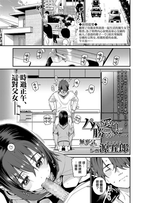 Papa To Ofuro Bathtime With Papa Nhentai Hentai Doujinshi And Manga