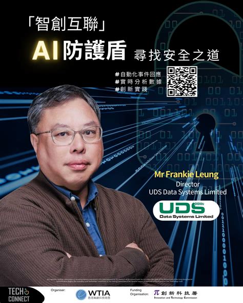 wtia 香港無線科技商會 【ai人工智能 x 設計】亞洲智能應用程式工作坊 探索人工智能在設計中的最新發展，並討論如何使用人工智能