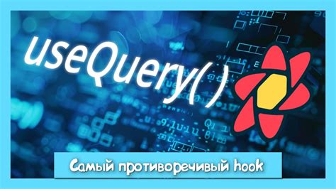 Стоит ли использовать Usequery в своих проектах Youtube