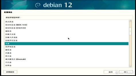 it入门必备 篇十九：三分钟安装debian12 debian12硬件要求 csdn博客