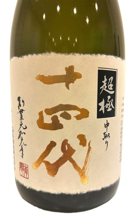 十四代 超極 十四代 超極」の人気商品一覧 安い商品を通販サイトから探す