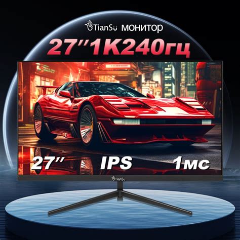 Характеристики tiansu 27" Монитор мониторы для компьютера 27 дюймов 240 ...