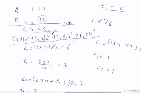 9 acwing792 高精度乘法（acwing算法基础课二刷） csdn博客