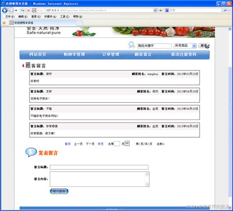 基于javaweb的农产品销售管理系统的设计与实现（附：源码 论文 sql文件） 基与javaweb的玉树州特色产品售卖系统的设计和实现 csdn博客