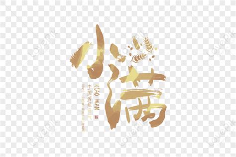 필기체 작은 전체 브러쉬 글꼴 Png 일러스트 무료 다운로드 Lovepik