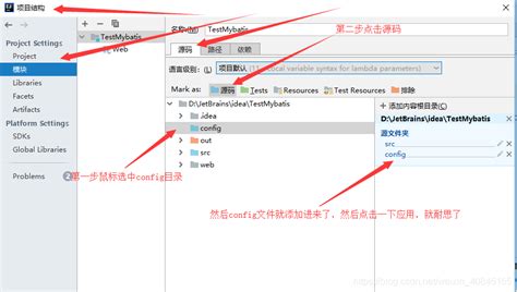 ide未使用maven搭建mybatis异常 ioexception could not find resource