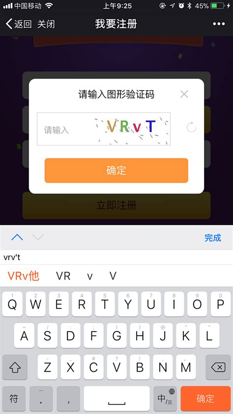 图形验证码 图形验证码
