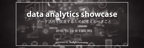 Data Analytics Showcase 2016 Db Tech Showcase