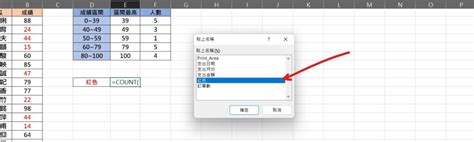 【教學】excel 如何計算字體顏色出現的次數？跟著步驟馬上學會！ Jafns Note