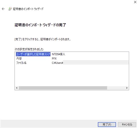 Active Directory Ldaps Ldap Over Ssl Tls 有効化 Sios Tech Lab