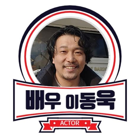배우 이동욱 Youtube
