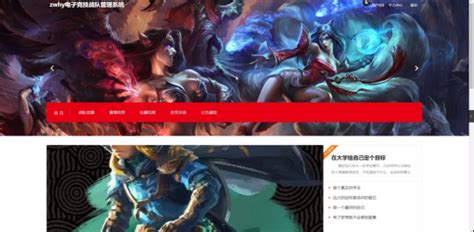 Java Springbootzwhy电子竞技战队管理系统 基于spring Boot的电子竞技战队综合管理系统开发 Java驱动的电子竞技战队运营管理系统设计计算机毕业设计 Csdn博客