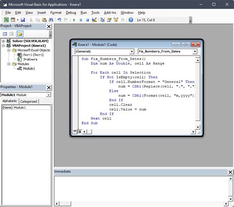 Исправление превратившихся в даты чисел в Excel