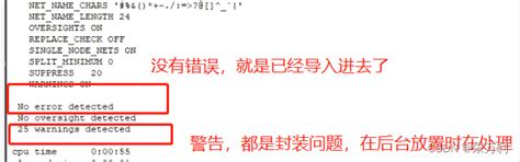 Cadence Allegro 174学习记录开始08 Orcad原理图和allegro Pcb进行网表同步和错误解析orcad和allegro怎么关联同步 Csdn博客