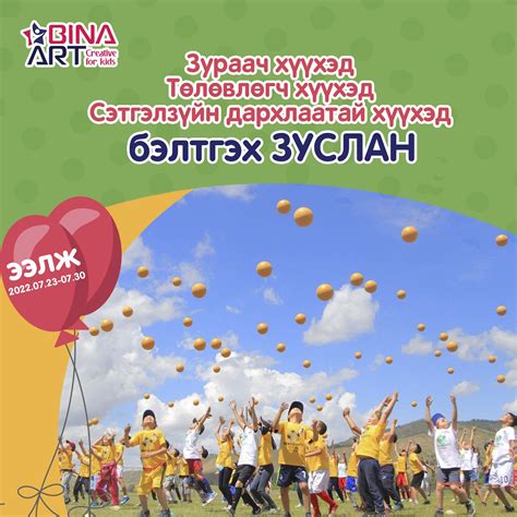 Мөрөөдөл зуслан 🏞 Зураг зурах нь төлөвлөж сурах үндсэн