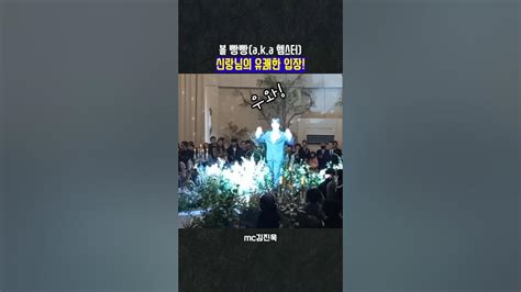 신부가 신랑과 결혼을 결심한 이유💖 결혼식사회자 Youtube