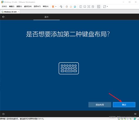 vmware虚拟机windows 10安装使用教程（非常详细）从零基础入门到精通，看完这一篇就够了 win10虚拟机 csdn博客