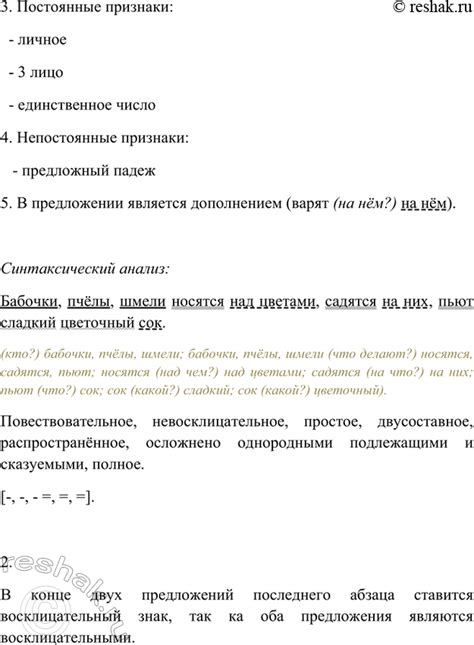 Решено Упр 757 Часть 2 ГДЗ Рыбченкова Александрова 5 класс по русскому языку