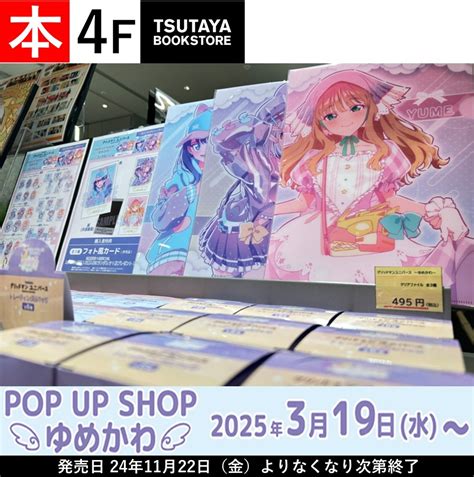 Tsutaya Bookstore｜shopandservice Shibuya Sakura Stage