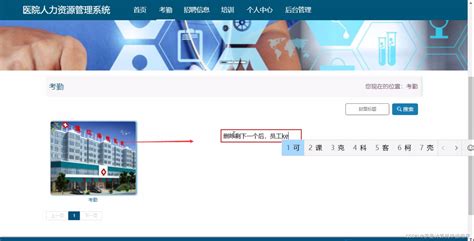 python计算机毕设【附源码】医院人力资源管理系统（django mysql 论文） 用python做毕业设计人事管理系统实例讲解 csdn博客