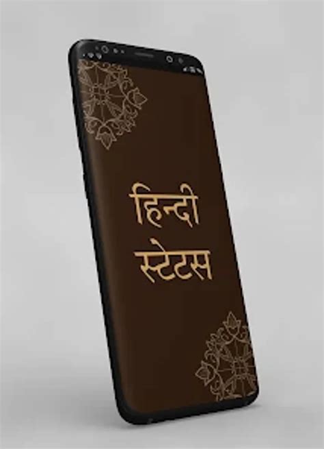 Android 용 Hindi Status 다운로드