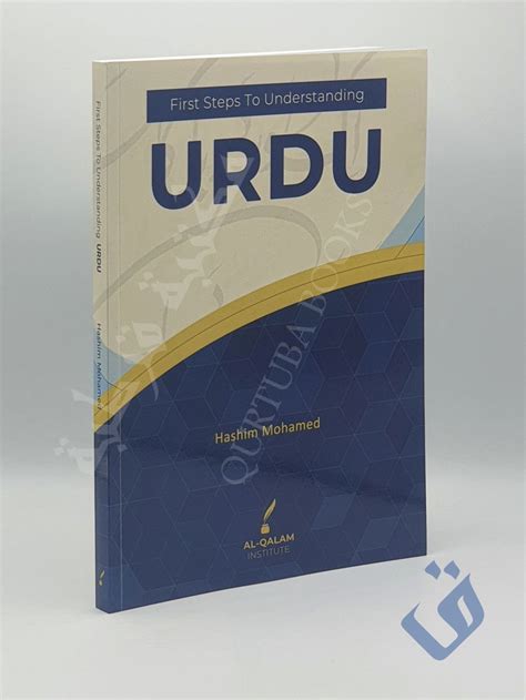 First Steps To Understanding Urdu Qurtuba Books
